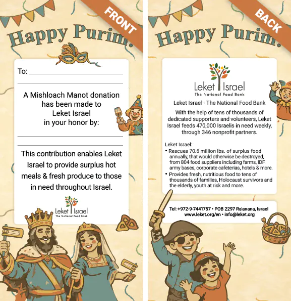 LeketPurim Printed Cards 2026 - Leket
